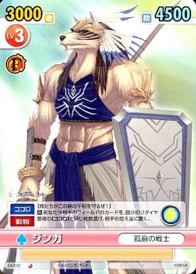 ヴィクトリースパーク / C / Booster Pack Shining Ark SA/030 [C] : Zinger | Toy ...