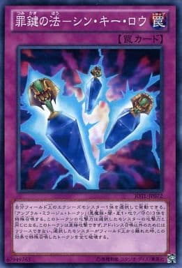 JOTL-JP072 [N] : Law of Sinkeys - Sin Key Low | Toy Hobby | Suruga-ya.com