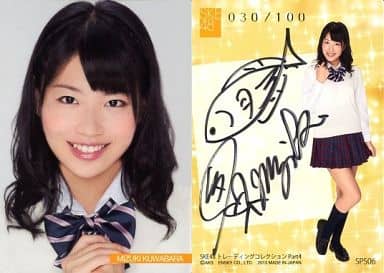 Idol (AKB48, SKE48) / SKE48 Trading Collection part4 SPS06 : Mizuki Kuwabara / Handwritten Sign ...