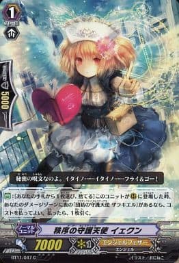 BT11/047 [C] : The Guardian Angel イェクン of Order | Toy Hobby | Suruga-ya.com