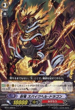 BT11/059 [C] : Fūryū Spike Hell Dragon | Toy Hobby | Suruga-ya.com
