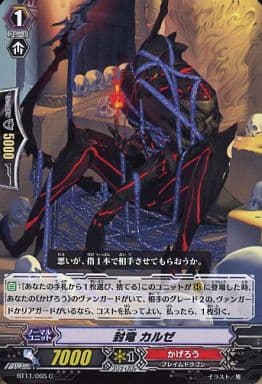 BT11/065 [C] : Furyu Kersey | Toy Hobby | Suruga-ya.com