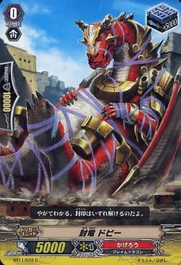 BT11/072 [C] : Flung Dobby | Toy Hobby | Suruga-ya.com
