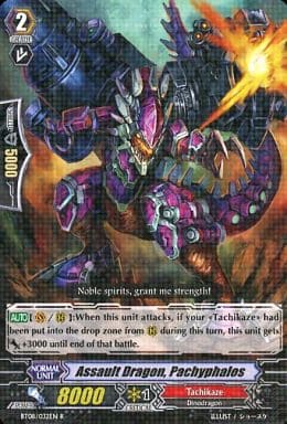 BT08/032 [R] : Assault Dragon, Pachyphalos /, / Charge Dragon Purge Faros | Toy Hobby | Suruga ...