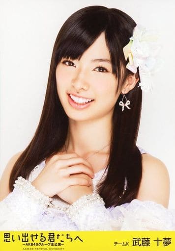 Official photo (AKB48, SKE48) / idol / AKB48 Tomu Muto / Bust Up / [For You Who Can Remember ...