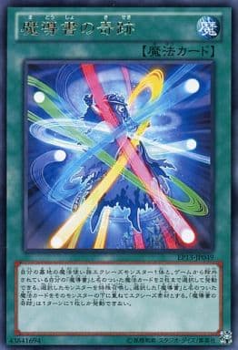 Yu-Gi-Oh / Leah / Extra Pack Sword of Nights EP13-JP049 [R] : The ...