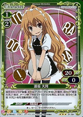 01-084 [R] : (Holo) Ōsaka Taiga | Toy Hobby | Suruga-ya.com