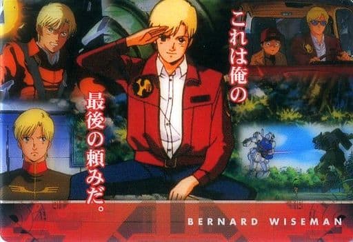 Anime Torayca / Soul Dialogue Card / Gundam compilation film 30 th ...