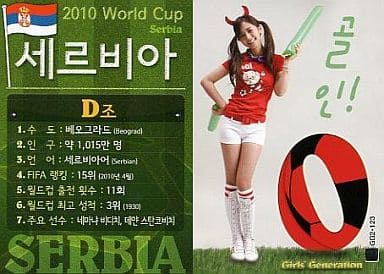 Collection Card (Female) / Girls' Generation Star Collection Season2 ...