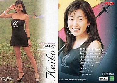 Collection Card (Female) / GALS PARADISE CARDS RACE QUEEN COLLECTION No. 34 : Keiko Ihara ...