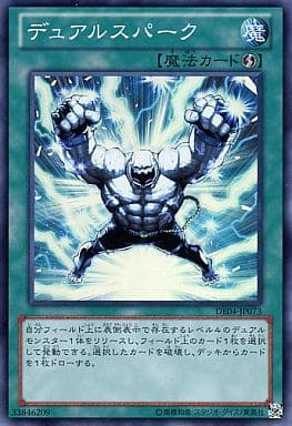 遊戯王/SR/デュエリスト エディションvolume 4 DE04-JP073[SR]：デュアルスパーク | Toy Hobby | Suruga-ya.com