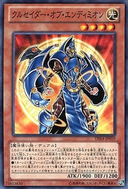 Yu-Gi-Oh / Normal / Dual Edition Volume 4 DE04-JP059 [N] : Crusader of Endemion | Toy Hobby ...