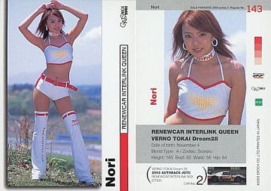 Collection Card (Female) / GALS Paradise 2003 143 : NORI/GALS PARADISE 2003 | Toy Hobby | Suruga ...
