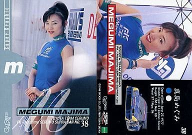 38 : Megumi Mashima / GALS PARADISE' 98 Super Graphic | Toy Hobby | Suruga-ya.com
