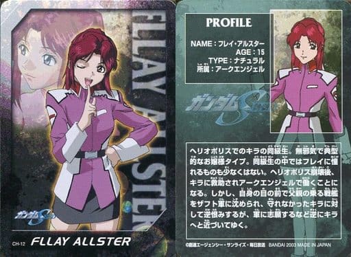 Anime Torayca / MOBILE SUIT GUNDAM SEED THE CARD COLLECTION CH-12 ...