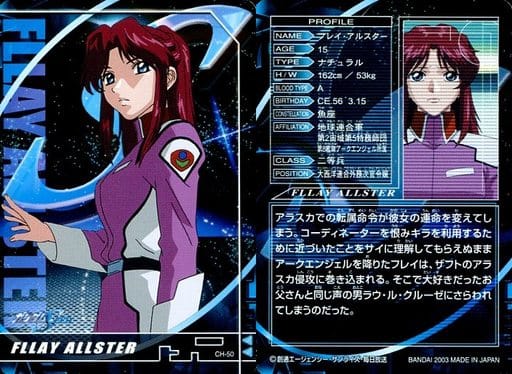 Anime series Torayca / MOBILE SUIT GUNDAM SEED THE CARD COLLECTION III ...