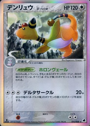 Pokemon Trading Card Game / ★ / PCG Expansion Pack Battle of Saiha-te ...