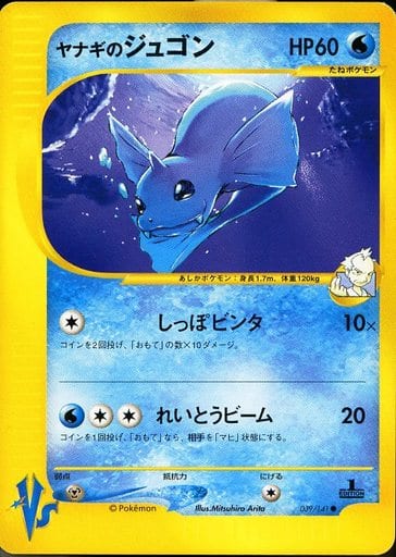 Pokemon Card Game / / Pokemon Card ★ VS 039/141 [ ] : Willow dugong ...