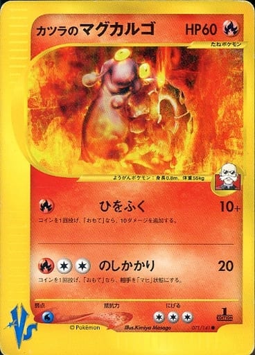 Pokemon Card Game / / Pokemon Card ★ VS 071/141 [ ]: katsura tree's ...