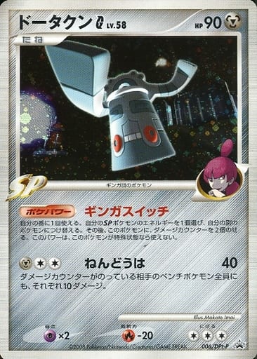 006/DPt-P [P] : (Kira) Daughter Gun G | Toy Hobby | Suruga-ya.com