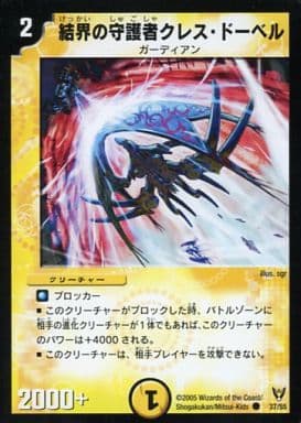 DUEL MASTERS / C / Light / Creature / Guardian / [DM-13] The Holy Fist ...