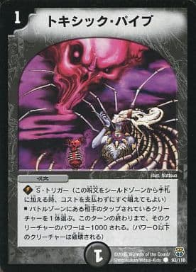 DUEL MASTERS / C / Darkness / Enchantment / [DM-14] Reincarnation Part ...