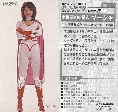 Anime Toluca / Gamera Gappa Girara Special Effects Large Hyakka Ver. 2 ...