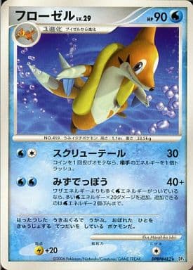 Pokemon Trading Card Game / ★ / Creation of DP1 Spacetime DPBP #482 [★] : Floatzel | Toy Hobby ...