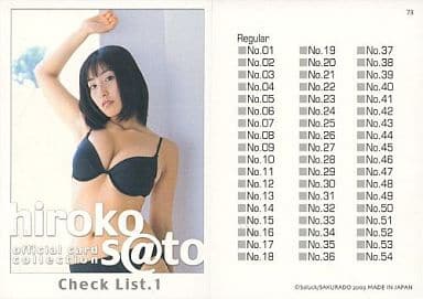 Collection Card (Female) / Hiroko Sato Official Card Collection 73 : Hiroko Sato / Checklist ...