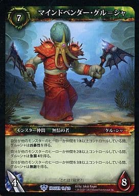 World of Warcraft / Champion Deck Warrior 14 [R] : Mindbender Gul-Sha ...