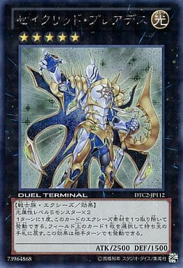 Yu-Gi-Oh! / Secret Rare / DUEL TERMINAL Chronicle 2 Chaos DTC2-JP112 [SE] : Sacred Pleades | Toy ...