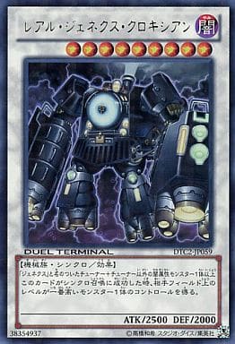 DTC2-JP059 [Ultra Rare] : Real Genex Croki Shea | Toy Hobby | Suruga-ya.com