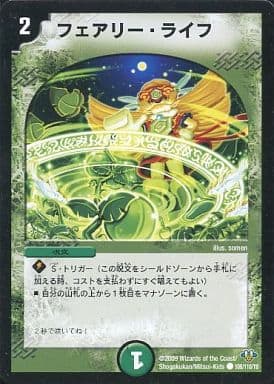 109/110/Y8 [C] : Fairy Life | Toy Hobby | Suruga-ya.com