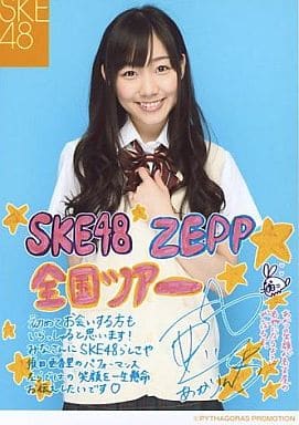 Official photo (AKB48, SKE48) / idol / SKE48 Akari Suda / Costume Uniform / ZEPP National Tour ...