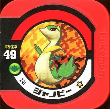 Pocket Monsters Tretta / Normal / Kusa / Pokenen 49 / The 2 nd Bullet ...