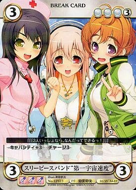 EP613 [PF] : (Holo) three piece Band "First Cosmic Velocity" | Toy ...