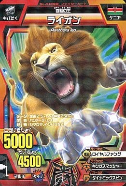 Great Animal Kaiser / Fighter Card / Hyakuju Taisen Great Animal Kaiser ...