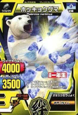 Great Animal Kaiser / Friend Card / Elementary 1 st grader September ...