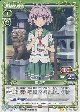 Precious Memories / UC / Character / Green / NATSUIRO KISEKI Booster Pack 01-078 [UC] : Rinko ...
