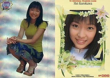 Collection Card (Female) / YC Original Trading Card Sakidori Musume Act. 2 SP025 : Mei Kurokawa ...