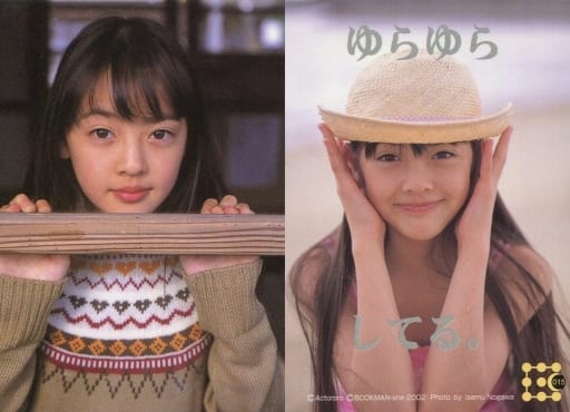 Collection Card (Female) / Special Torayca Book Torayca Princess Vol. 1 ...