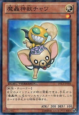 Yu-Gi-Oh / N / Effect Monster / Duel Terminal Chronicle 3 : The Doom DTC3-JP006 [N] : Ma Domeki ...