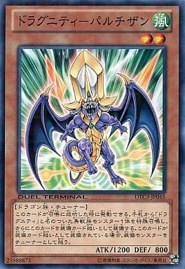 Yu-Gi-Oh! / N/DUEL TERMINAL Chronicle 3 Chapter of Destruction DTC3-JP045 [N] : Draguti-partizan ...