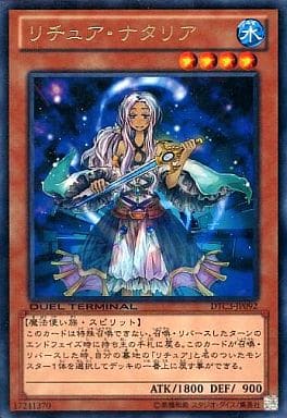 DTC3-JP092 [R] : リチュア Natalia | Toy Hobby | Suruga-ya.com