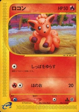 Pokémon Card Game / / Pokémon Card e 「 1 st Basic Expansion Pack 」 006/ ...