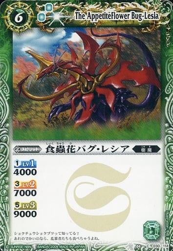 BS04-030 [C] : Insectivora Bagle Shea | Toy Hobby | Suruga-ya.com