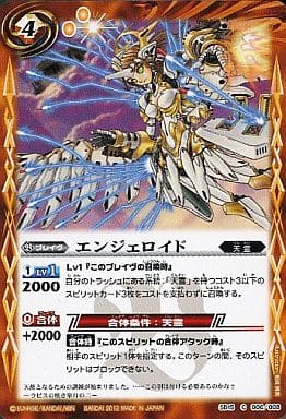 Battle Spirits / C / Brave / Yellow / Attribute Opening Deck Topaz SD15 ...