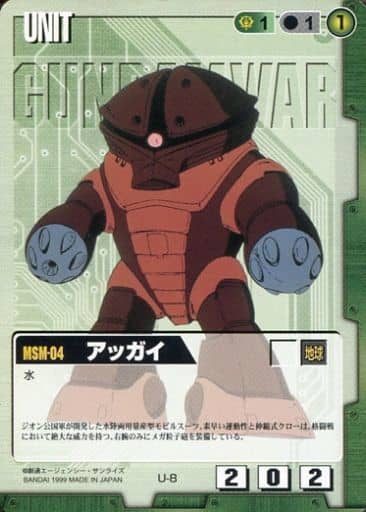 Gundam War / C / Green / 1st GUNDAM WAR U-8 [C] : Agguy | Toy Hobby ...