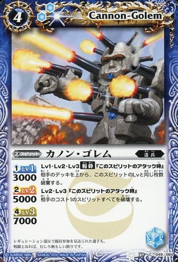 Battle Spirits / C / Spirit / Blue / The Seventh Danten Suime BS07-049 ...