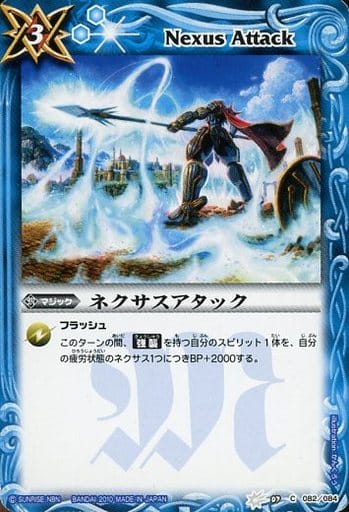 Battle Spirits / C / Magic / Blue / The Seventh Danten Suime BS07-082 [C] : Nexus Attack | Toy ...